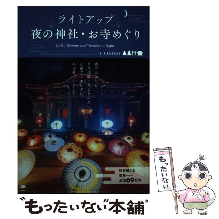 著者：ジービー出版社：ジービーサイズ：単行本ISBN-10：4906993524ISBN-13：9784906993529■通常24時間以内に出荷可能です。※繁忙期やセール等、ご注文数が多い日につきましては　発送まで48時間かかる場合があり...