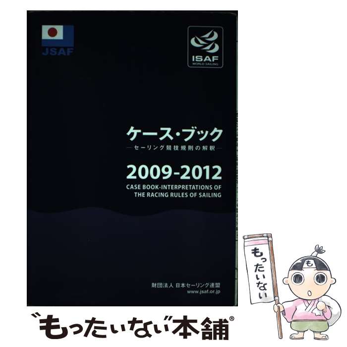 著者：国際セーリング連盟, 日本セーリング連盟ルール委員会出版社：舵社サイズ：単行本ISBN-10：4807210440ISBN-13：9784807210442■通常24時間以内に出荷可能です。※繁忙期やセール等、ご注文数が多い日につきま...