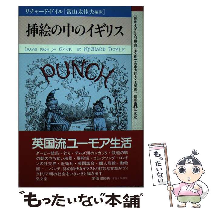 著者：リチャード ドイル, Rychard Doyle出版社：弘文堂サイズ：単行本ISBN-10：433590021XISBN-13：9784335900211■通常24時間以内に出荷可能です。※繁忙期やセール等、ご注文数が多い日につきまし...