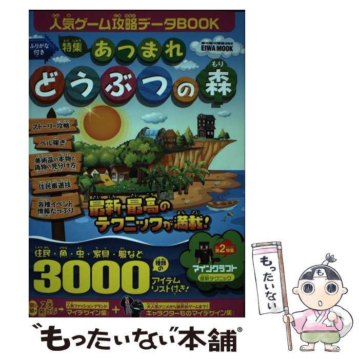 著者：英和出版社出版社：英和出版社サイズ：ムックISBN-10：4865458875ISBN-13：9784865458879■通常24時間以内に出荷可能です。※繁忙期やセール等、ご注文数が多い日につきましては　発送まで48時間かかる場合が...