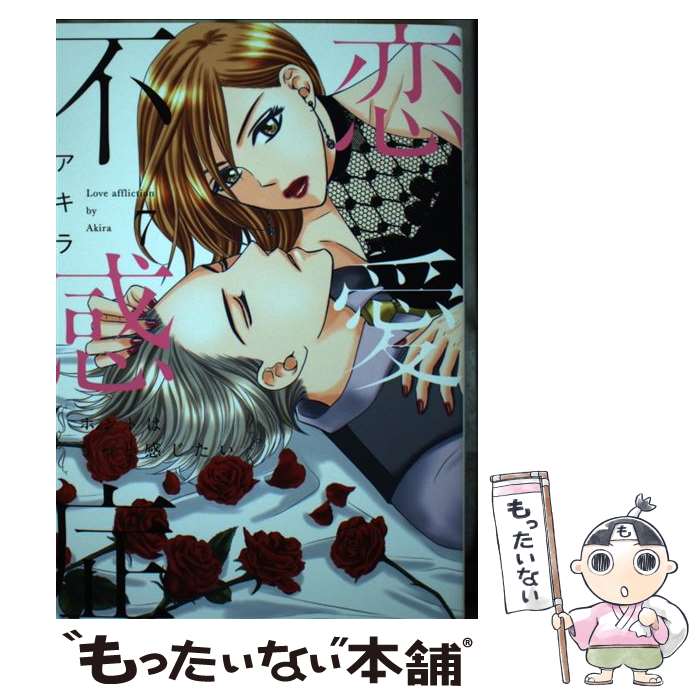 著者：アキラ出版社：ブライト出版サイズ：コミックISBN-10：4861238773ISBN-13：9784861238772■こちらの商品もオススメです ● ジョジョリオン 1 / 荒木 飛呂彦 / 集英社 [コミック] ● ジョジョリオ...