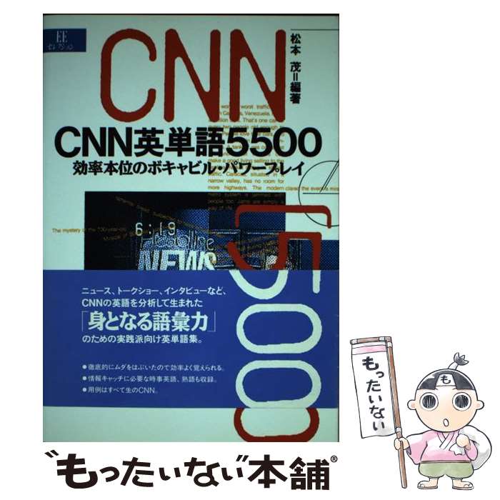 著者：松本 茂出版社：朝日出版社サイズ：単行本ISBN-10：4255940274ISBN-13：9784255940274■通常24時間以内に出荷可能です。※繁忙期やセール等、ご注文数が多い日につきましては　発送まで48時間かかる場合があ...