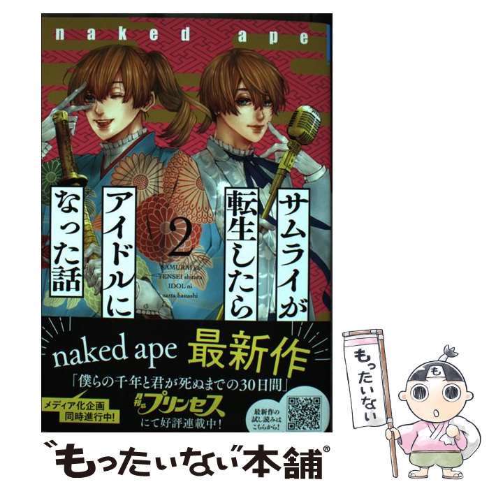 著者：naked　ape出版社：秋田書店サイズ：コミックISBN-10：4253272177ISBN-13：9784253272179■こちらの商品もオススメです ● 7SEEDS 15/ 田村由美 / 田村 由美 / 小学館 [コミック]...