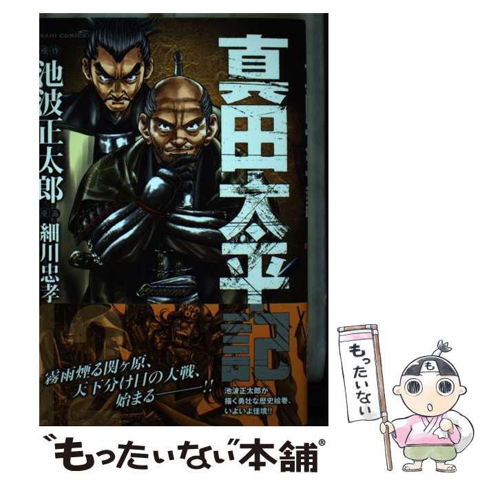 著者：池波正太郎, 細川忠孝出版社：朝日新聞出版サイズ：コミックISBN-10：4022755326ISBN-13：9784022755322■こちらの商品もオススメです ● 不滅のあなたへ（4） / 大今 良時 / 講談社 [コミック] ...