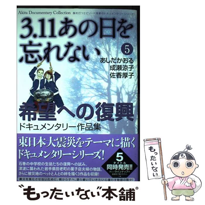著者：あしだ かおる出版社：秋田書店サイズ：コミックISBN-10：4253106544ISBN-13：9784253106542■こちらの商品もオススメです ● MAJOR「キャラクター名鑑」 / 満田 拓也 / 小学館 [コミック] ●...