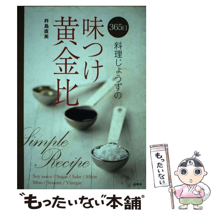 著者：杵島 直美出版社：泉書房サイズ：単行本ISBN-10：4862870406ISBN-13：9784862870407■通常24時間以内に出荷可能です。※繁忙期やセール等、ご注文数が多い日につきましては　発送まで48時間かかる場合があり...