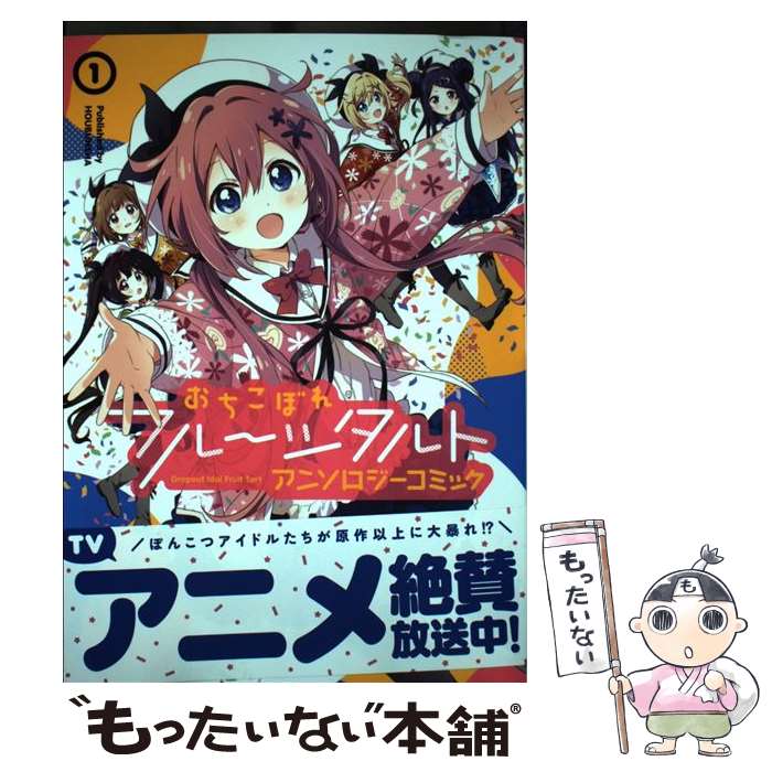 著者：アンソロジー出版社：芳文社サイズ：コミックISBN-10：4832272241ISBN-13：9784832272248■こちらの商品もオススメです ● 小さいノゾミと大きなユメ（2） / 浜弓場 双 / 講談社 [コミック] ■通常...
