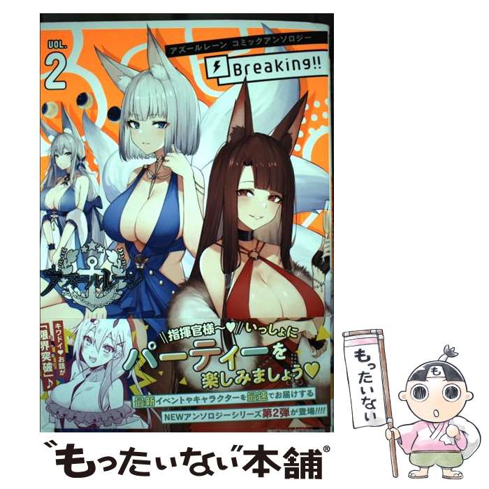 著者：アンソロジー出版社：一迅社サイズ：コミックISBN-10：4758021740ISBN-13：9784758021746■こちらの商品もオススメです ● 逢魔ヶ刻動物園（5） / 堀越 耕平 / 集英社 [コミック] ● クビキリサイ...