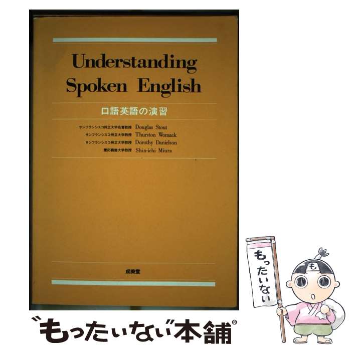 著者：三浦 新市出版社：成美堂サイズ：単行本ISBN-10：4791940059ISBN-13：9784791940059■通常24時間以内に出荷可能です。※繁忙期やセール等、ご注文数が多い日につきましては　発送まで48時間かかる場合があり...