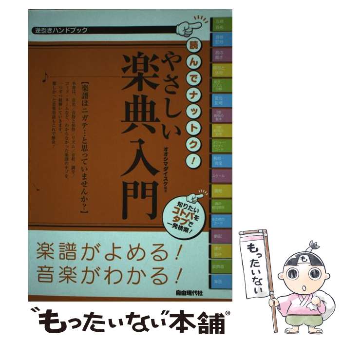 著者：オオシマ ダイスケ出版社：自由現代社サイズ：単行本ISBN-10：4798221953ISBN-13：9784798221953■通常24時間以内に出荷可能です。※繁忙期やセール等、ご注文数が多い日につきましては　発送まで48時間かか...