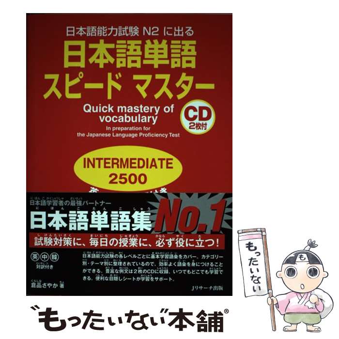 著者：倉品 さやか出版社：ジェイ・リサーチ出版サイズ：その他ISBN-10：4863921047ISBN-13：9784863921047■通常24時間以内に出荷可能です。※繁忙期やセール等、ご注文数が多い日につきましては　発送まで48時間...