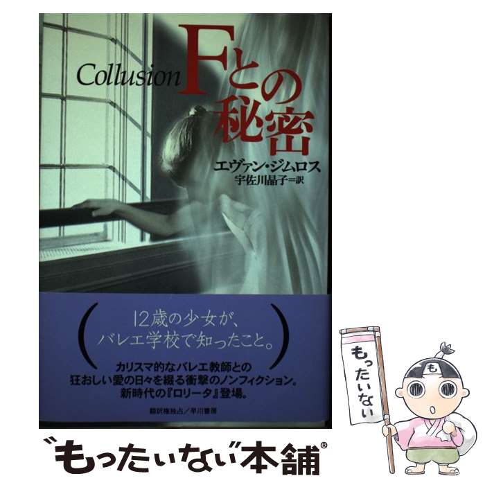 著者：エヴァン ジムロス, 宇佐川 晶子, Evan Zimroth出版社：早川書房サイズ：単行本ISBN-10：4152082453ISBN-13：9784152082459■通常24時間以内に出荷可能です。※繁忙期やセール等、ご注文数が...