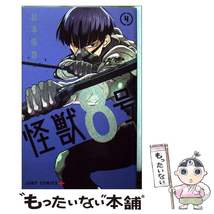 著者：松本 直也出版社：集英社サイズ：コミックISBN-10：4088828151ISBN-13：9784088828152■こちらの商品もオススメです ● ハリー・ポッターと賢者の石 / J.K.ローリング, J.K.Rowling, 松...