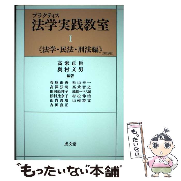 著者：高乗 正臣, 古屋 等出版社：成文堂サイズ：単行本ISBN-10：4792305748ISBN-13：9784792305741■通常24時間以内に出荷可能です。※繁忙期やセール等、ご注文数が多い日につきましては　発送まで48時間かか...
