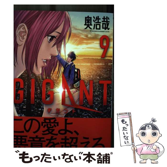 著者：奥 浩哉出版社：小学館サイズ：コミックISBN-10：4098611627ISBN-13：9784098611621■こちらの商品もオススメです ● 怪獣8号 1 / 松本 直也 / 集英社 [コミック] ● 怪獣8号 5 / 松本 ...