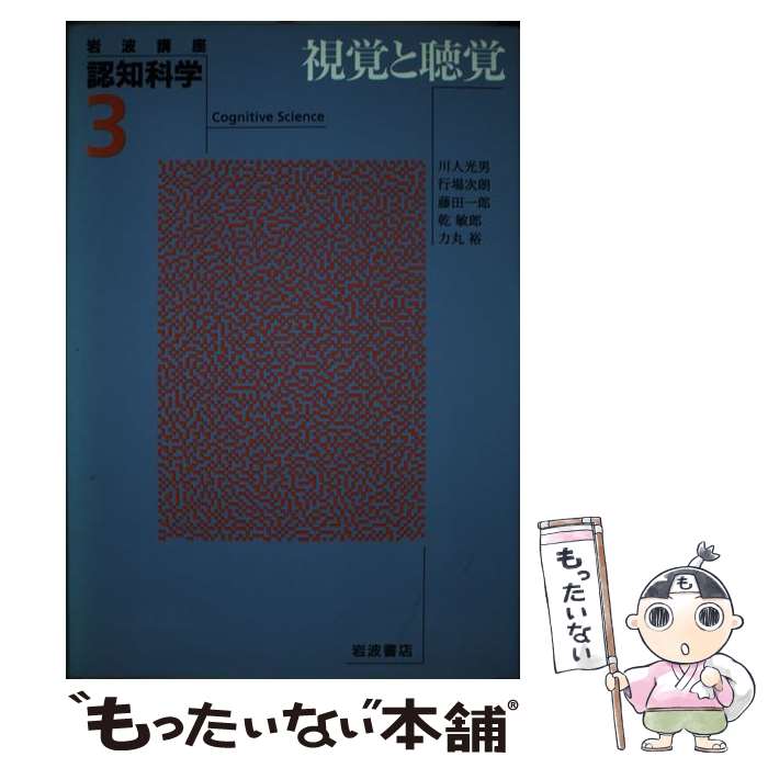 著者：川人 光男出版社：岩波書店サイズ：単行本ISBN-10：4000106139ISBN-13：9784000106139■こちらの商品もオススメです ● 中原中也詩集改訂版 / 中原 中也, 大岡 昇平 / 彌生書房 [単行本] ● 日...