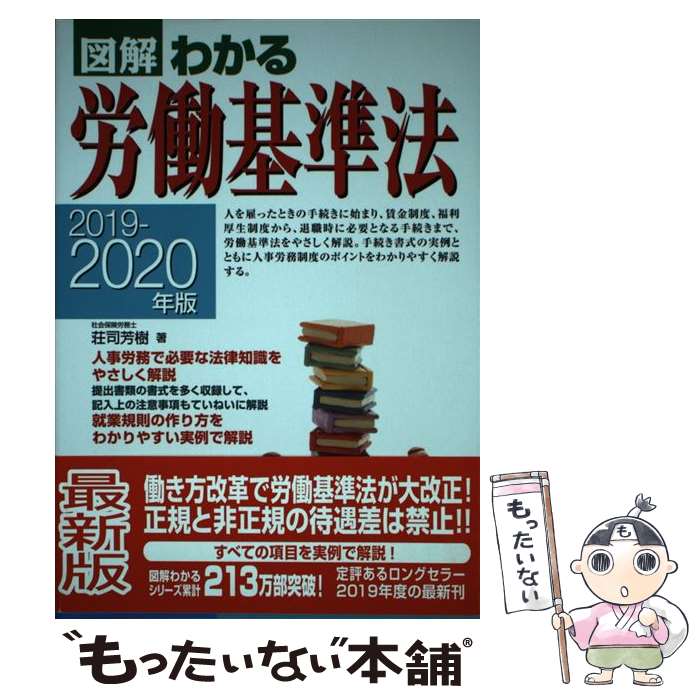 著者：荘司芳樹出版社：新星出版社サイズ：単行本ISBN-10：4405103348ISBN-13：9784405103344■通常24時間以内に出荷可能です。※繁忙期やセール等、ご注文数が多い日につきましては　発送まで48時間かかる場合があ...