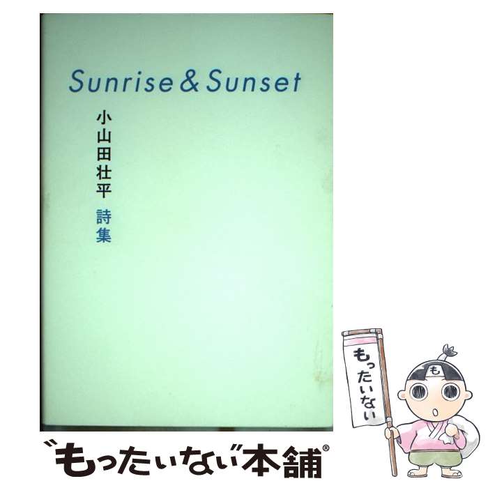 著者：小山田 壮平出版社：シンコーミュージックサイズ：単行本ISBN-10：4401648730ISBN-13：9784401648733■通常24時間以内に出荷可能です。※繁忙期やセール等、ご注文数が多い日につきましては　発送まで48時間...