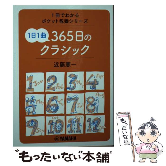 著者：近藤 憲一出版社：ヤマハミュージックエンタテイメントホールディングスサイズ：単行本ISBN-10：4636972287ISBN-13：9784636972283■通常24時間以内に出荷可能です。※繁忙期やセール等、ご注文数が多い日につ...