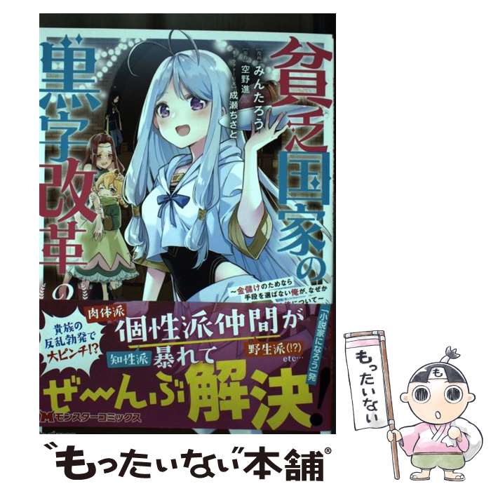 著者：みんたろう, 空野 進出版社：双葉社サイズ：コミックISBN-10：4575412910ISBN-13：9784575412918■通常24時間以内に出荷可能です。※繁忙期やセール等、ご注文数が多い日につきましては　発送まで48時間か...
