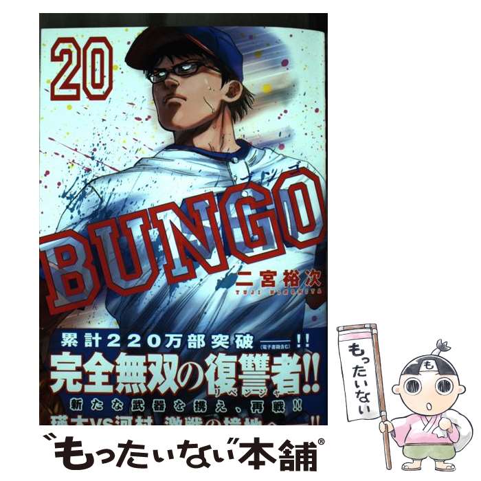 著者：二宮 裕次出版社：集英社サイズ：コミックISBN-10：4088914325ISBN-13：9784088914329■こちらの商品もオススメです ● 呪術廻戦 3 / 集英社 [コミック] ● はたらく細胞（1） / 清水 茜 / ...