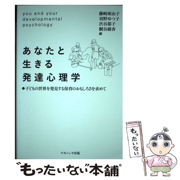 著者：藤崎 亜由子, 羽野 ゆつ子, 渋谷 郁子, 網谷 綾香出版社：ナカニシヤ出版サイズ：単行本ISBN-10：4779513707ISBN-13：9784779513701■こちらの商品もオススメです ● 言語聴覚士のための臨床歯科医学...