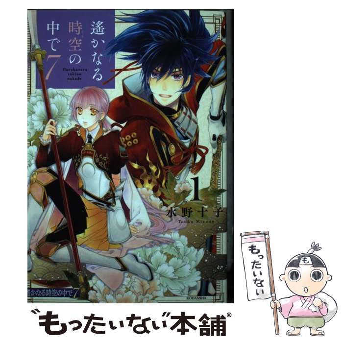 著者：水野 十子出版社：講談社サイズ：コミックISBN-10：4065217954ISBN-13：9784065217955■こちらの商品もオススメです ● ヲタクに恋は難しい（5） / ふじた / 一迅社 [コミック] ● 新テニスの王子...