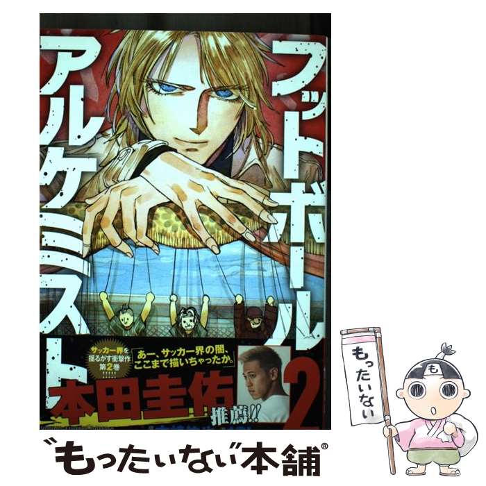 著者：12Log, 木崎 伸也出版社：白泉社サイズ：コミックISBN-10：4592164326ISBN-13：9784592164326■通常24時間以内に出荷可能です。※繁忙期やセール等、ご注文数が多い日につきましては　発送まで48時間...