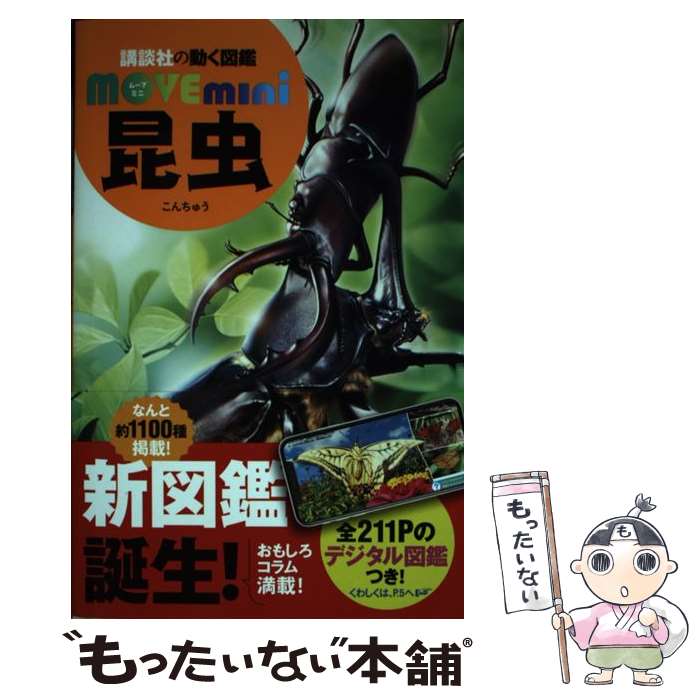 著者：講談社, 養老 孟司出版社：講談社サイズ：単行本ISBN-10：4065163919ISBN-13：9784065163917■通常24時間以内に出荷可能です。※繁忙期やセール等、ご注文数が多い日につきましては　発送まで48時間かかる...