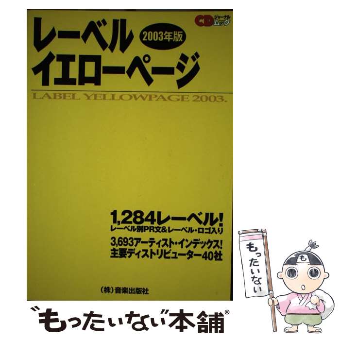 著者：音楽出版社出版社：音楽出版社サイズ：ムックISBN-10：4900340766ISBN-13：9784900340763■通常24時間以内に出荷可能です。※繁忙期やセール等、ご注文数が多い日につきましては　発送まで48時間かかる場合が...