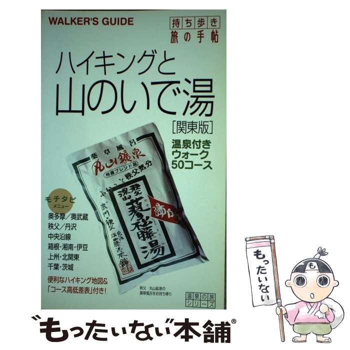 著者：交通新聞社出版社：交通新聞社サイズ：単行本ISBN-10：4330729024ISBN-13：9784330729022■通常24時間以内に出荷可能です。※繁忙期やセール等、ご注文数が多い日につきましては　発送まで48時間かかる場合が...