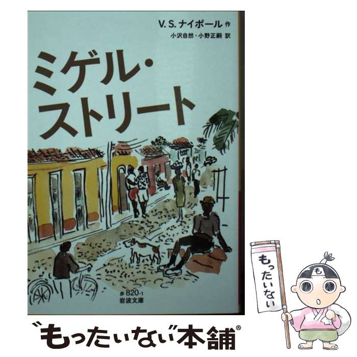 著者：V.S.ナイポール, 小沢 自然, 小野 正嗣出版社：岩波書店サイズ：文庫ISBN-10：4003282019ISBN-13：9784003282014■こちらの商品もオススメです ● 他人の痛み / 古山 高麗雄 / 中央公論新社 ...