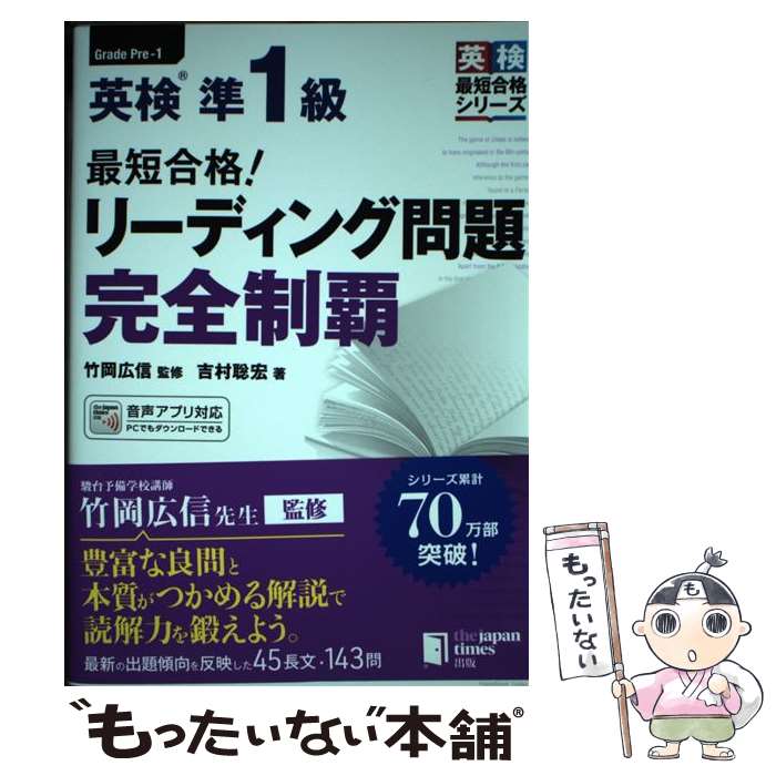 著者：吉村聡宏, 竹岡広信出版社：ジャパンタイムズ出版サイズ：単行本ISBN-10：4789017672ISBN-13：9784789017671■こちらの商品もオススメです ● 英会話不要論 / 行方 昭夫 / 文藝春秋 [新書] ■通常...