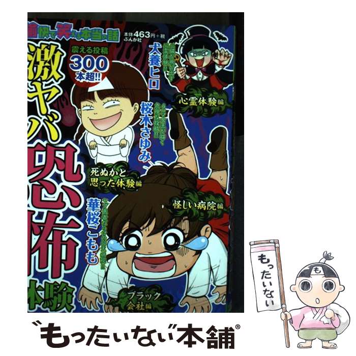 著者：ぶんか社出版社：ぶんか社サイズ：コミックISBN-10：4821176408ISBN-13：9784821176403■通常24時間以内に出荷可能です。※繁忙期やセール等、ご注文数が多い日につきましては　発送まで48時間かかる場合があ...