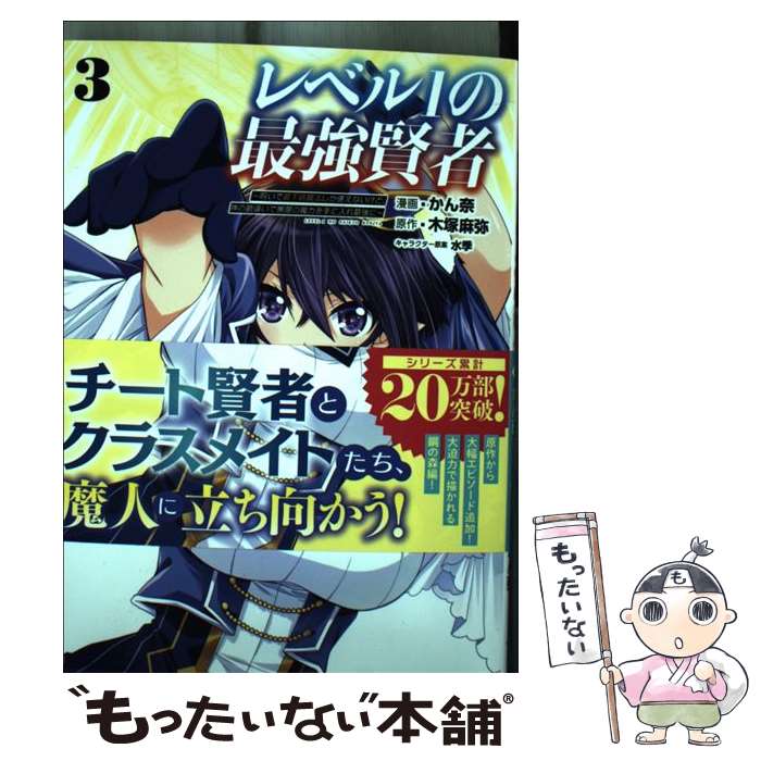 著者：木塚麻弥, かん奈, 水季, 一二三書房出版社：一二三書房サイズ：コミックISBN-10：4891997699ISBN-13：9784891997694■こちらの商品もオススメです ● Re:ゼロから始める異世界生活　第一章　王都の一...