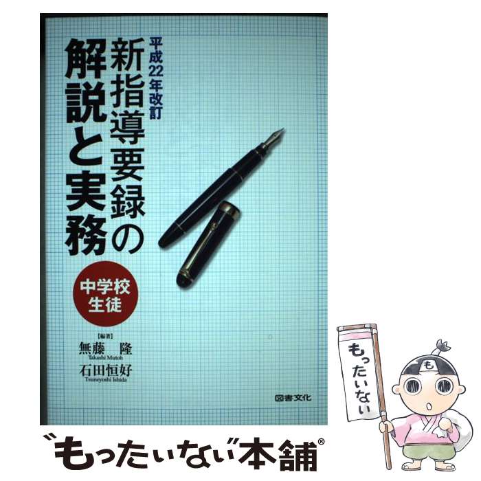 著者：無藤 隆, 石田 恒好出版社：図書文化社サイズ：単行本ISBN-10：4810005682ISBN-13：9784810005684■通常24時間以内に出荷可能です。※繁忙期やセール等、ご注文数が多い日につきましては　発送まで48時間...