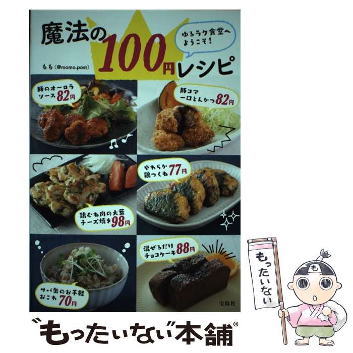 著者：もも出版社：宝島社サイズ：単行本ISBN-10：4299012607ISBN-13：9784299012609■こちらの商品もオススメです ● はたらく彼女と、つくるヒモ まいったねぇ 野宮レナ / 野宮 レナ, まいったねぇ / K...