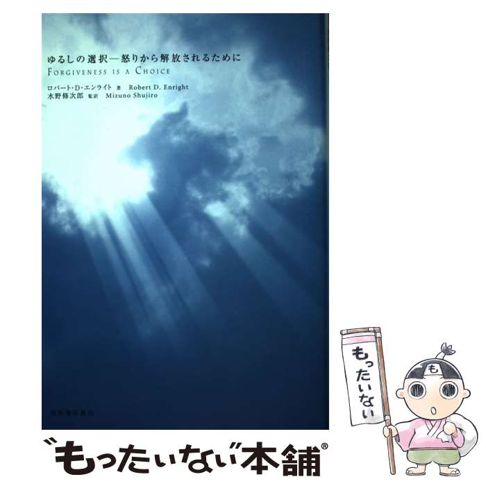著者：ロバート D.エンライト, 水野 修次郎出版社：河出書房新社サイズ：単行本ISBN-10：4309244270ISBN-13：9784309244273■通常24時間以内に出荷可能です。※繁忙期やセール等、ご注文数が多い日につきまして...