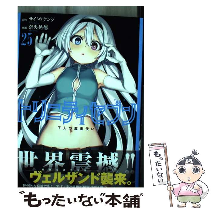 著者：奈央 晃徳出版社：KADOKAWAサイズ：コミックISBN-10：404074053XISBN-13：9784040740539■こちらの商品もオススメです ● もののがたり 5 / オニグンソウ / 集英社 [コミック] ● トリニ...