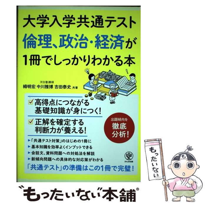 著者：栂明宏, 中川雅博, 吉田泰史出版社：かんき出版サイズ：単行本（ソフトカバー）ISBN-10：4761230053ISBN-13：9784761230050■こちらの商品もオススメです ● 地学基礎 新訂版 平成29年度改訂 (地基3...