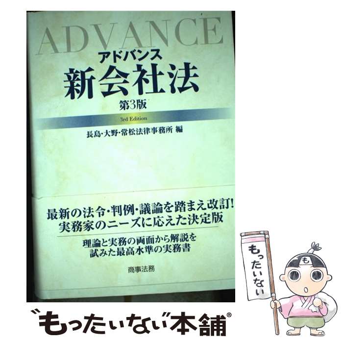著者：長島 大野 常松法律事務所出版社：商事法務サイズ：単行本ISBN-10：4785717947ISBN-13：9784785717940■通常24時間以内に出荷可能です。※繁忙期やセール等、ご注文数が多い日につきましては　発送まで48時...