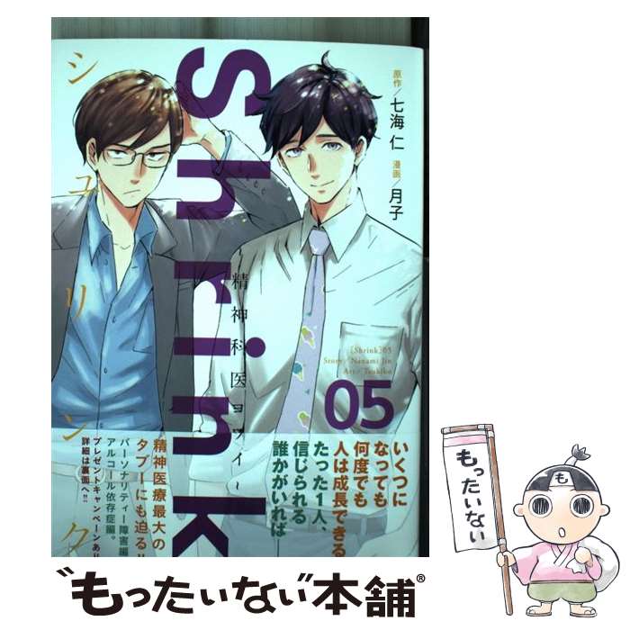 著者：月子出版社：集英社サイズ：コミックISBN-10：4088918983ISBN-13：9784088918983■こちらの商品もオススメです ● ペコロスの母に会いに行く / 岡野 雄一 / 西日本新聞社 [単行本] ● Shrink...