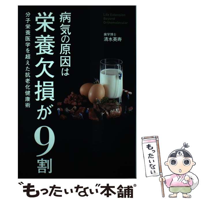 著者：清水 英寿出版社：現代書林サイズ：単行本（ソフトカバー）ISBN-10：4774518077ISBN-13：9784774518077■通常24時間以内に出荷可能です。※繁忙期やセール等、ご注文数が多い日につきましては　発送まで48時...