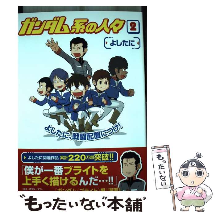 著者：よしたに出版社：KADOKAWAサイズ：コミックISBN-10：4041081106ISBN-13：9784041081105■こちらの商品もオススメです ● 理系の人々（3） / よしたに / 中経出版 [単行本（ソフトカバー）] ...