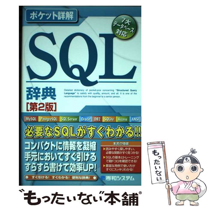 著者：堀江 美彦出版社：秀和システムサイズ：単行本ISBN-10：4798030821ISBN-13：9784798030821■通常24時間以内に出荷可能です。※繁忙期やセール等、ご注文数が多い日につきましては　発送まで48時間かかる場合...