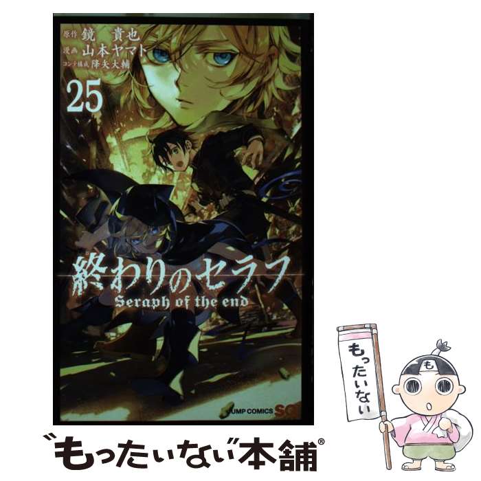 著者：山本 ヤマト, 降矢 大輔出版社：集英社サイズ：コミックISBN-10：4088828127ISBN-13：9784088828121■こちらの商品もオススメです ● ハリー・ポッターと賢者の石 / J.K.ローリング, J.K.Ro...