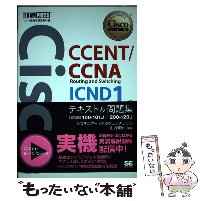 著者：山内 健治出版社：翔泳社サイズ：単行本（ソフトカバー）ISBN-10：4798135852ISBN-13：9784798135854■こちらの商品もオススメです ● ノベルアクト カドカワキャラクターズ 2 / 有川 浩, 神永 学,...