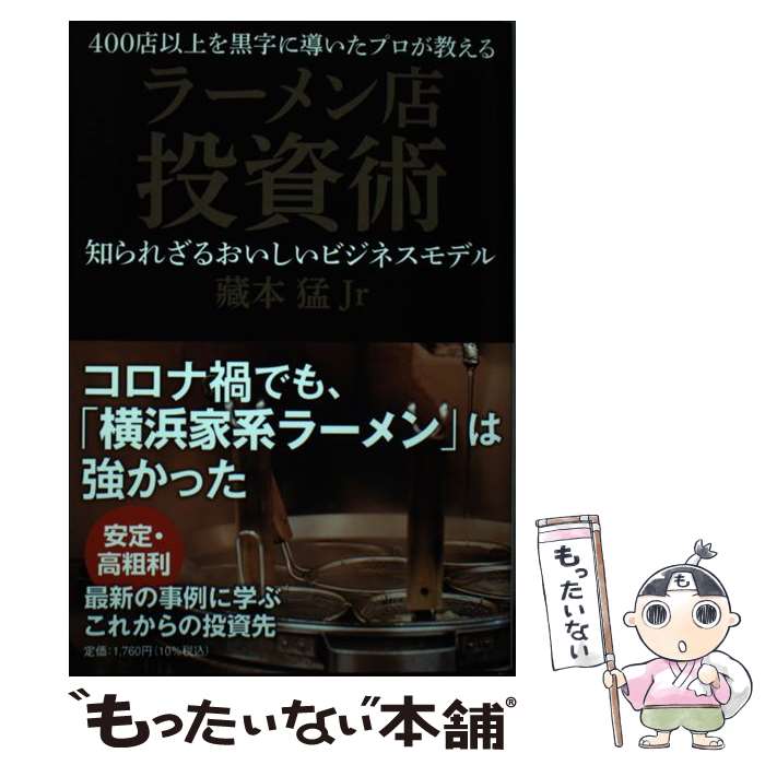著者：藏本猛Jr出版社：PHPエディターズ・グループサイズ：単行本（ソフトカバー）ISBN-10：4909417753ISBN-13：9784909417756■通常24時間以内に出荷可能です。※繁忙期やセール等、ご注文数が多い日につきまし...