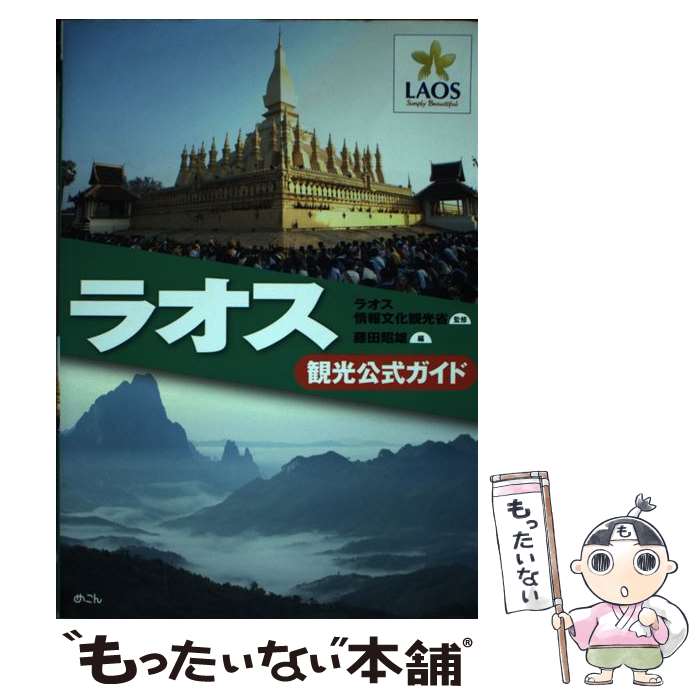 著者：藤田 昭雄出版社：めこんサイズ：単行本ISBN-10：4839602646ISBN-13：9784839602642■通常24時間以内に出荷可能です。※繁忙期やセール等、ご注文数が多い日につきましては　発送まで48時間かかる場合があり...