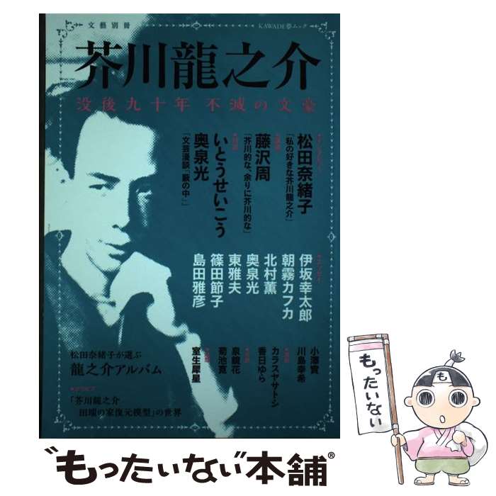 著者：河出書房新社編集部出版社：河出書房新社サイズ：ムックISBN-10：4309979300ISBN-13：9784309979304■こちらの商品もオススメです ● 須賀敦子 / 河出書房新社 / 河出書房新社 [ムック] ● 幸田文 ...